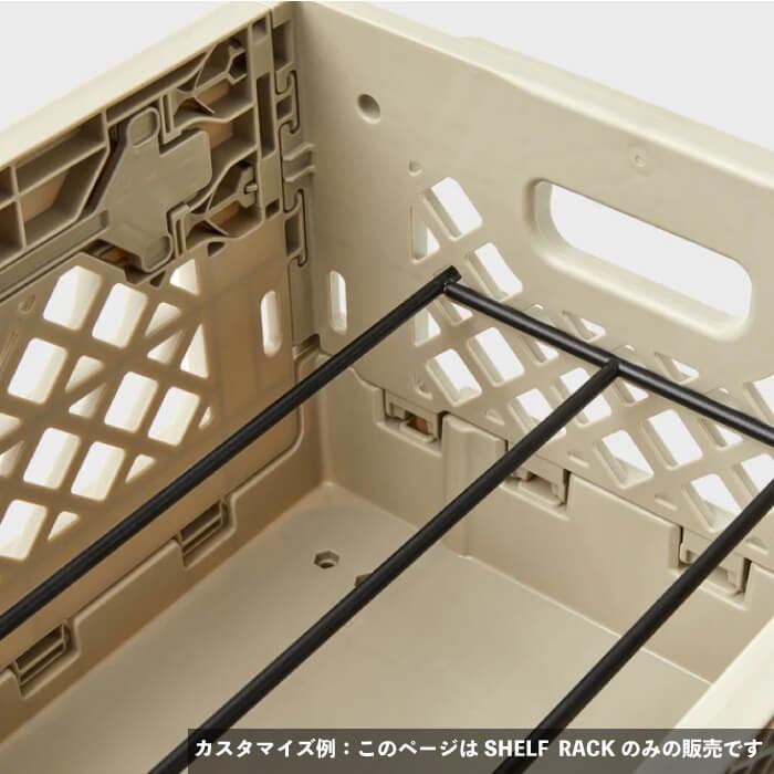 ( HIBROW / SHELF RACK ) ハイブロウ シェルフラック 棚 中仕切り キャンプ アウトドア 収納 コンテナ カスタム ...