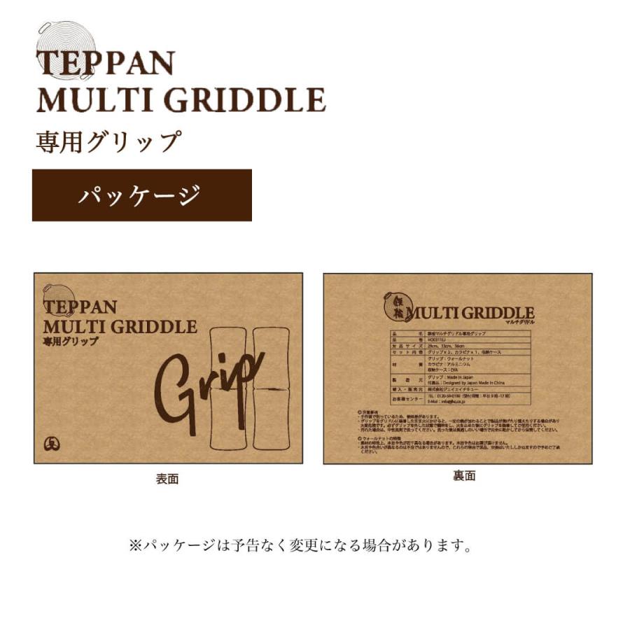 ( JHQ マルチグリドル 専用グリップ ) 木製 ハンドル ミトン グリップ ハンドメイド 33cm 29cm 36cm 専用ケース カラビナ付き : アウトドアショップchangeover ...