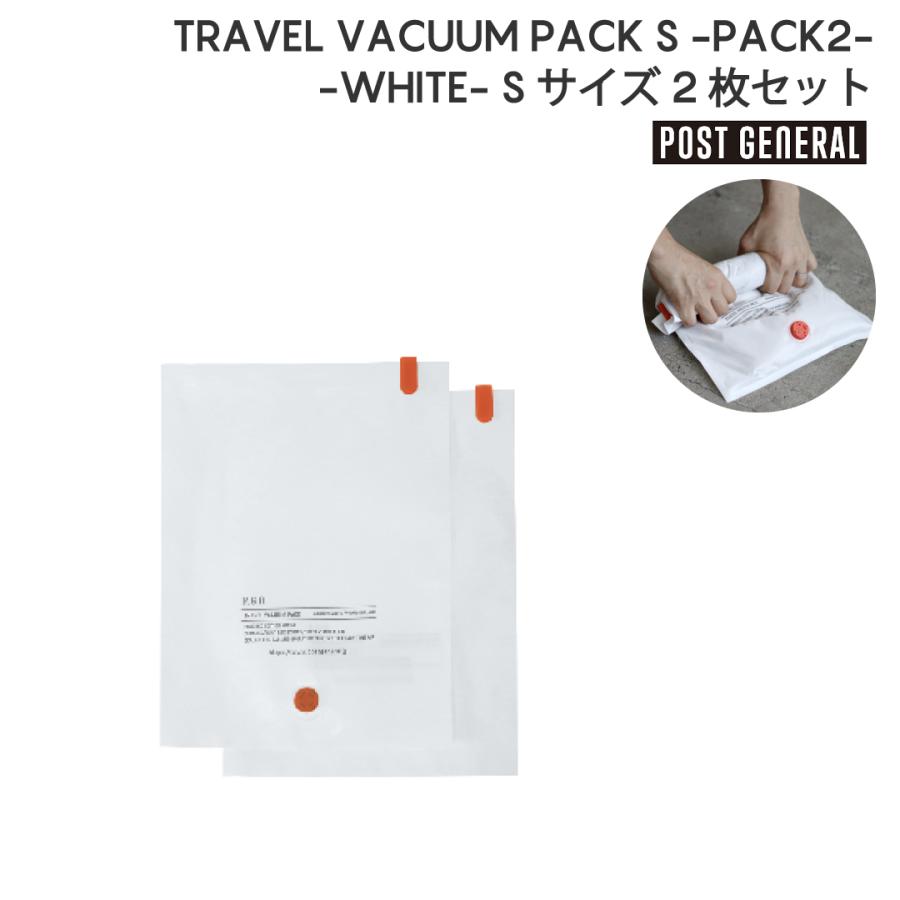 POST GENERAL ( TRAVEL VACUUM PACK BWH S -PACK2- / ) トラベルバキュームパック Sサイズ 2枚セット 衣類 圧縮袋 旅行グッズ 便利 ...