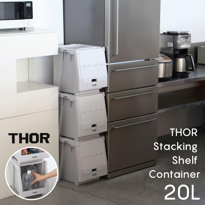 ( THOR STACKING SHELF CONTAINER 20L セット ソースタッキングシェルフコンテナー ) インテリア アウトドア 収納 蓋 横から 積み重ね 高耐荷重 ブラック ...
