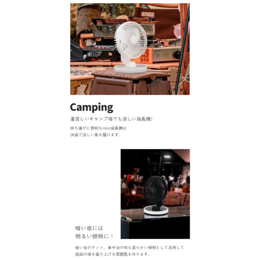 卓上扇風機 DCモーター LEDライト 付き MIRO コードレス アウトドア 4段階の風力調節 4,000mAh 大容量バッテリー キャンプ ...