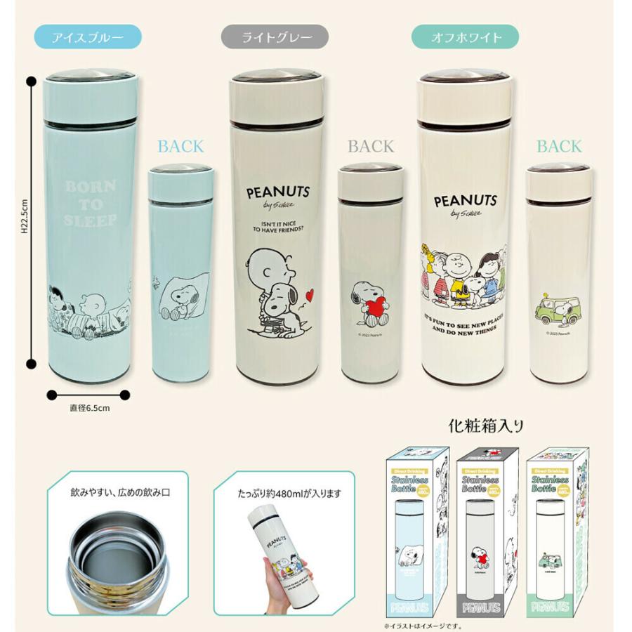 SNOOPY スヌーピー 保冷 保温 直飲み ステンレス 水筒 480ml かわいい おしゃれ キャラクター : チェンジングマイライフヤフー店 - 通販 - Yahoo!ショッピング