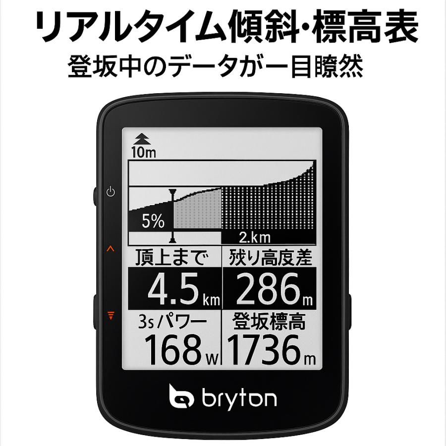 bryton（ブライトン） 【送料無料】Bryton Rider 460E サイクルコンピューター GPS搭載 2.6インチ大画面 ANT+ ...