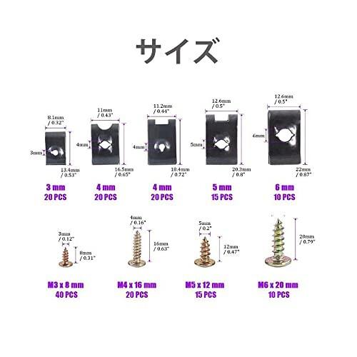 YFFSFDC Uナット ネジ キット Uクリップ オートバイ フェアリング 金属製 固定ツール U字型 クリッ : チャンスAA - 通販 - Yahoo!ショッピング