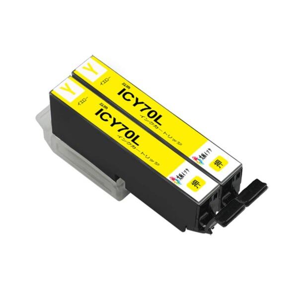インクカートリッジ 70L 互換 IC6CL70L Y ICY70L イエロー 2本セットさくらんぼ 対応機種: EP-706A EP-806AW : チャンスAA - 通販 - Yahoo ...