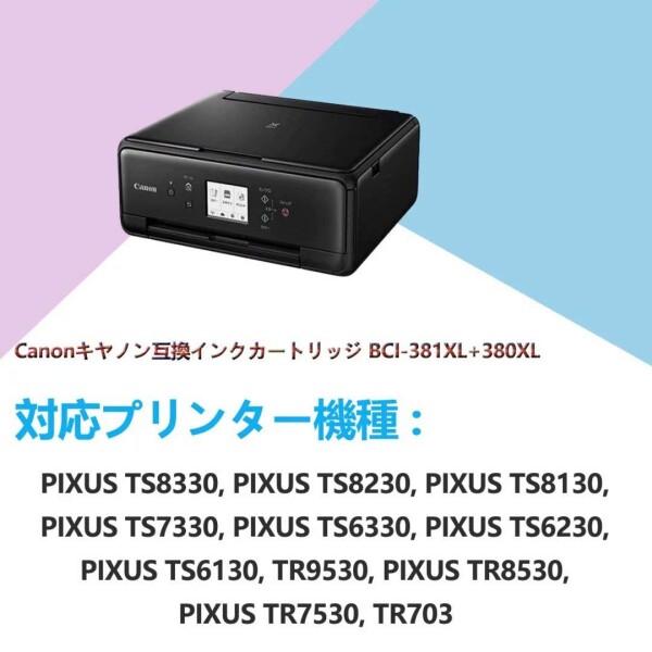 キヤノンインクカートリッジ381 380 XL Canon BCI-381XL BKブラック黒 4本パック 大容量 対応機種:PIXUS TS8 :49069152125:チャンスAA ...