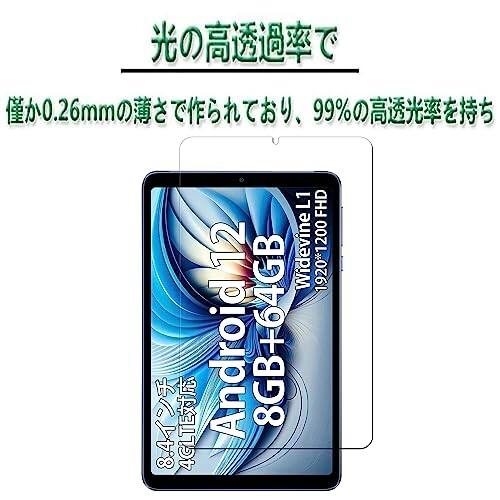 For AAUW M60 アーアユー 8.4インチ ガラスフィルム フィルム 液晶保護フィルム 防水 耐 : チャンスAA - 通販 - Yahoo!ショッピング