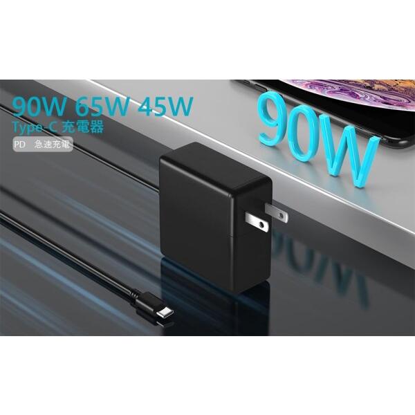 Powseed 90W 65W 45W USB C 電源アダプタ 汎用 タイプC 90W パソコン アダプター 5V 9V 12V 15V 20V USB-C PD 充電 ...