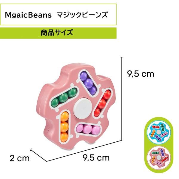 マジックビーンズ MagicBeans 色合わせ 無限キューブ 魔方 3Dパズル 室内ゲーム パティーゲーム : チャンスAA - 通販 - Yahoo!ショッピング