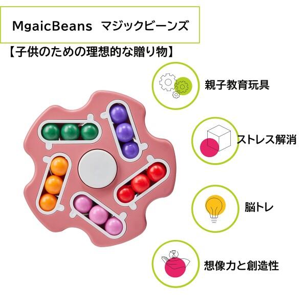 マジックビーンズ MagicBeans 色合わせ 無限キューブ 魔方 3Dパズル 室内ゲーム パティーゲーム : チャンスAA - 通販 - Yahoo!ショッピング