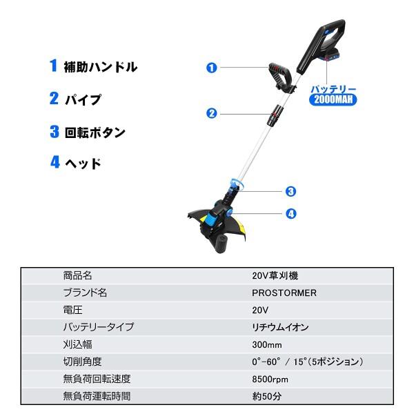 草刈機 芝刈り機 電動コードレス 20V 草刈り機 刈込幅300mm 伸縮 角度調整 1.84Kg 2000mAh大容 : チャンスAA - 通販 - Yahoo!ショッピング