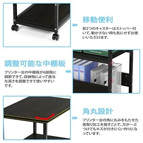 DEWEL プリンター台 幅60×奥行40×高さ70cm キャスター付き プリンターラック 3段 中棚調整 総耐荷重 : 49069220012 : チャンスAA - 通販 - Yahoo ...