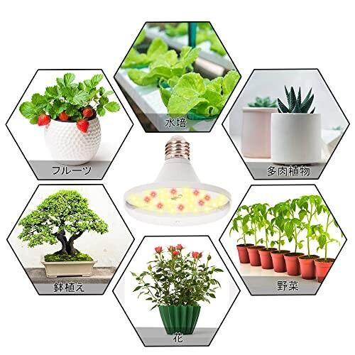 GREENGROWING led電球植物育成ライト E26観葉植物 ライト フルスペクトル 48 ledライト 660nm赤色 100w HPS : チャンスAA - 通販 - Yahoo ...