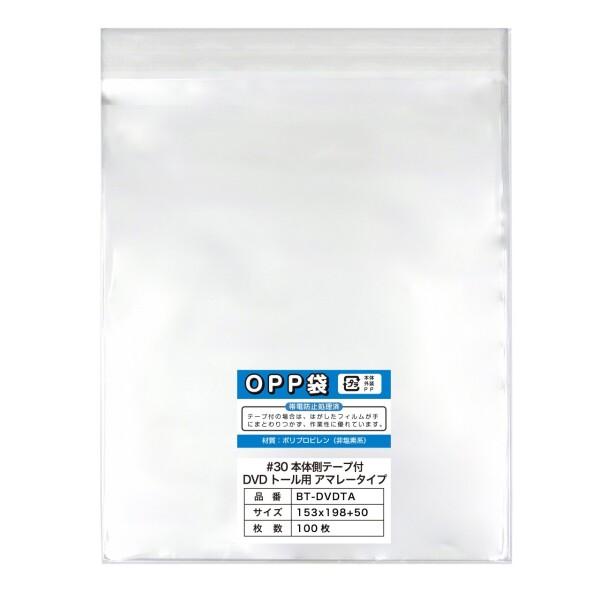DVDトールケース用OPP袋 本体側テープ付 国産100枚 : チャンスAA - 通販 - Yahoo!ショッピング