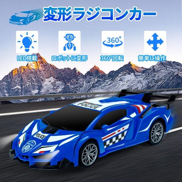 Hymaz ラジコンカー ロボットおもちゃ 変形 スタントカー ロボットに変身 リモコン RCカー こども : チャンスAA - 通販 - Yahoo!ショッピング