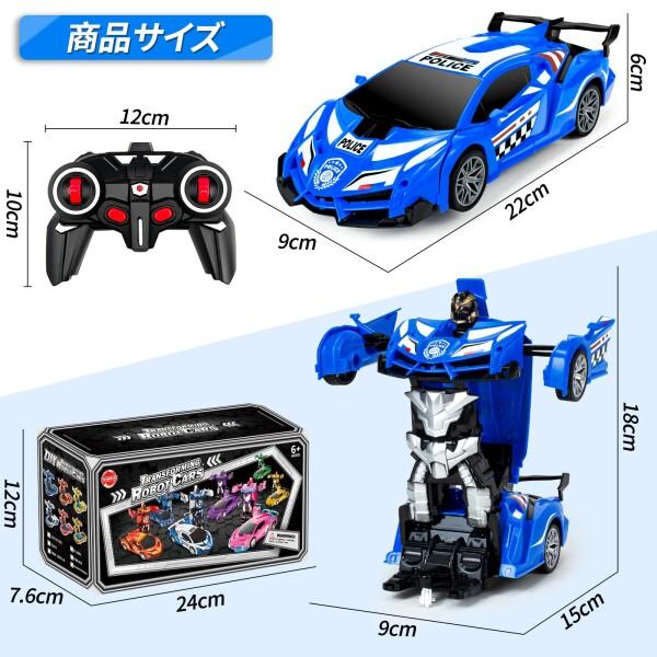 Hymaz ラジコンカー ロボットおもちゃ 変形 スタントカー ロボットに変身 リモコン RCカー :49069256946:チャンスAA - 通販 - Yahoo!ショッピング