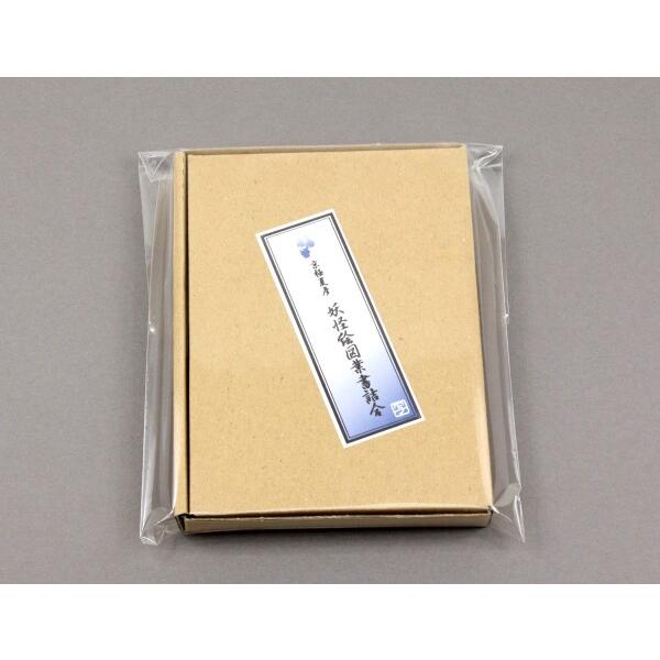 京極夏彦 妖怪絵図 絵葉書（妖怪張り子写真）20種（20枚）入り Natsuhiko Kyogoku Yokai picture postcard (Yok : チャンスAA - 通販 ...