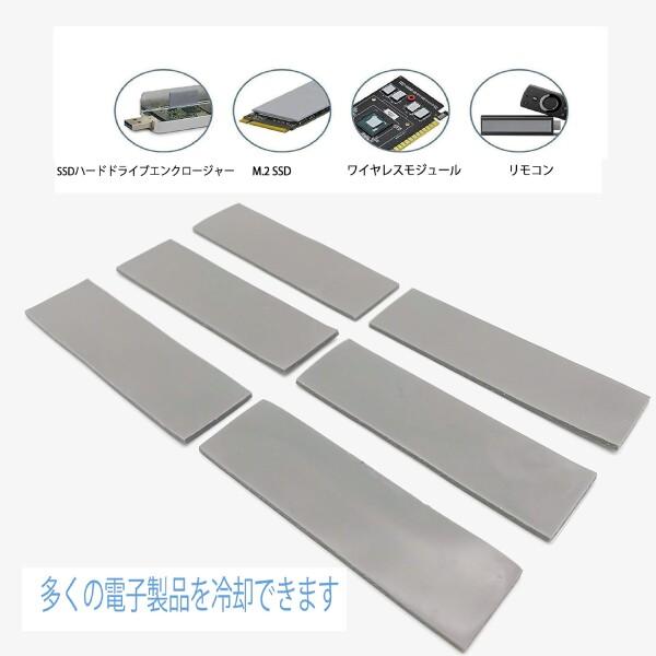 ADWITS 12パック3種類の厚さ0.5mm、1.0mm 、1.5 mm熱伝導性シリコンパッド、6.0 W/mk熱伝導率、SSD CPU ...