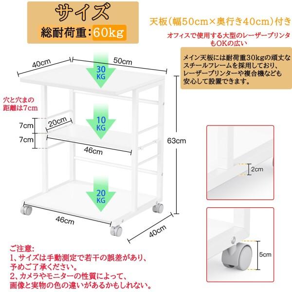 DEWEL プリンタ台 プリンタラック 幅50cm 奥行40cm 高さ63cm 総耐荷重60kg プリンターラック プリンタ : 49069279183 : チャンスAA - 通販 ...