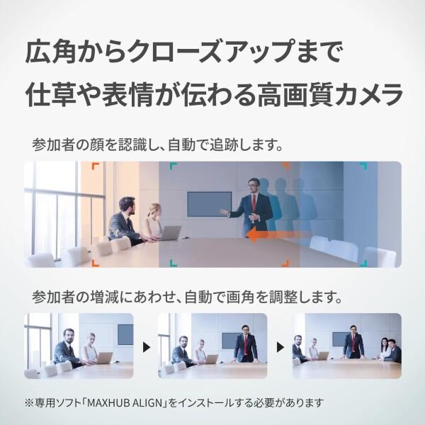 MAXHUB 会議用 Webカメラ 4K 1200万画素 120°広角 オートフレーミング 5倍デジタルズーム USB接 :49069292856:チャンスAA - 通販 - Yahoo!ショッピング