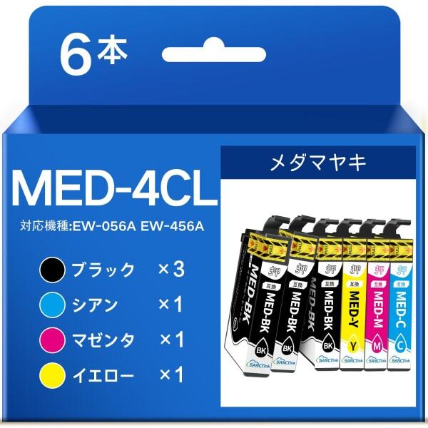 MED メダマヤキ エプソン 用 互換インク MED-4CL ＋ ブラック 2本 互換 インクカートリッジ 4色6本パ : 49069740328 : チャンスAA - 通販 - Yahoo ...
