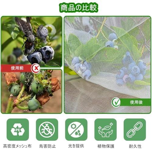 DFsucces 防虫ネット 2個セット 鳥よけ ネット 植物保護カバー 通気性 巾着式 野菜網 果物/野菜/盆 : チャンスAA - 通販 - Yahoo!ショッピング