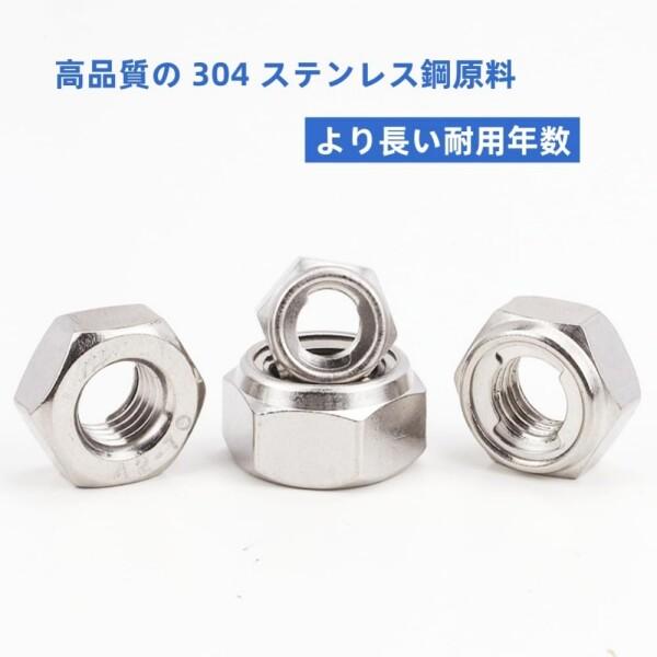 304（SUS）ステンレス U-NUT M12 8個入 ロックして緩みを防止 DIN980/GB6184 : 49070851911 ...