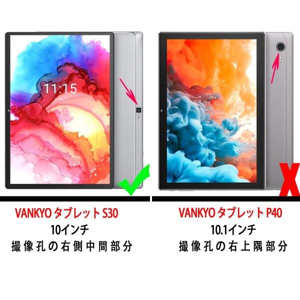 FOR VANKYO タブレットS30 10インチ カバー S30 ケース スタンド機能付き 保護ケース 全面保護 : チャンスAA - 通販 - Yahoo!ショッピング