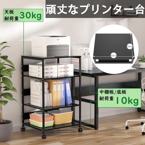DEWEL プリンター台 耐荷重80kg 4段 プリンターラック 幅60×奥行50×高さ97-100cm サイドテーブル キャ : 49073077942 : チャンスAA - 通販 ...