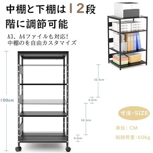 DEWEL プリンター台 耐荷重80kg 4段 プリンターラック 幅60×奥行50×高さ97-100cm サイドテーブル キャ : 49073077942 : チャンスAA - 通販 ...