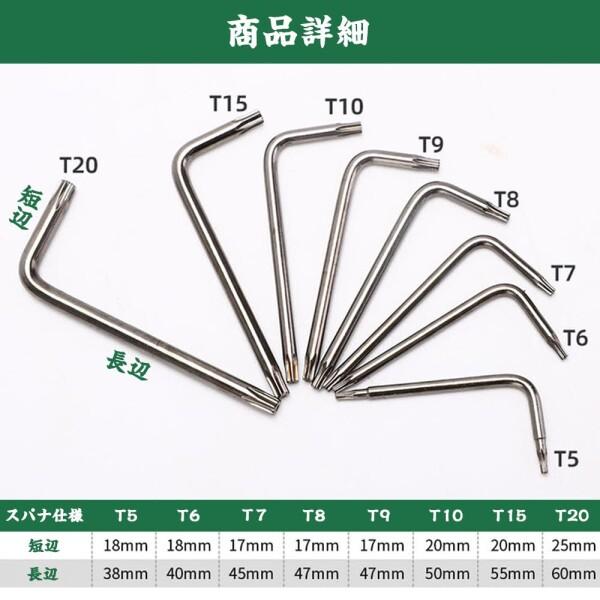 トルクスドライバー 六角棒レンチ 星型ドライバー 8本組 T5 T6 T7 T8 T9 T10 T15 T20 精密 ヘック : チャンスAA - 通販 - Yahoo!ショッピング