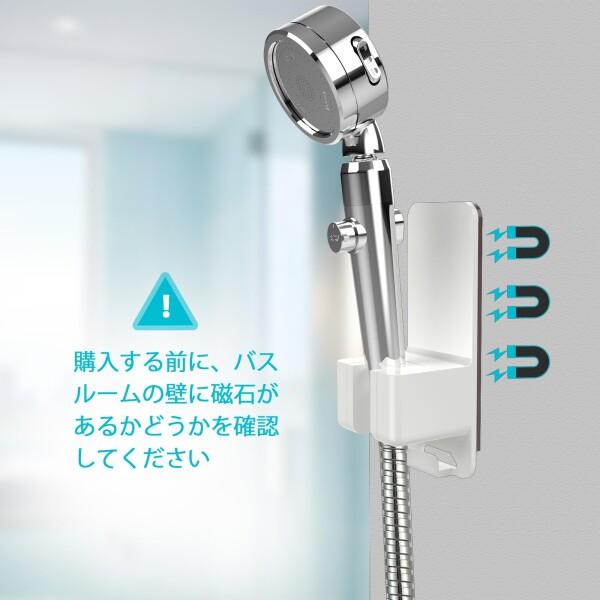 RuoFei マグネット シャワーフック 日本のシャワーサイズに適合 五段階の角度調整 強力な角度保 : チャンスAA - 通販 - Yahoo!ショッピング