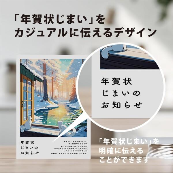 年賀状じまい（年内お知らせ）私製10枚入りパピレイSDJ-206 : チャンスAA - 通販 - Yahoo!ショッピング