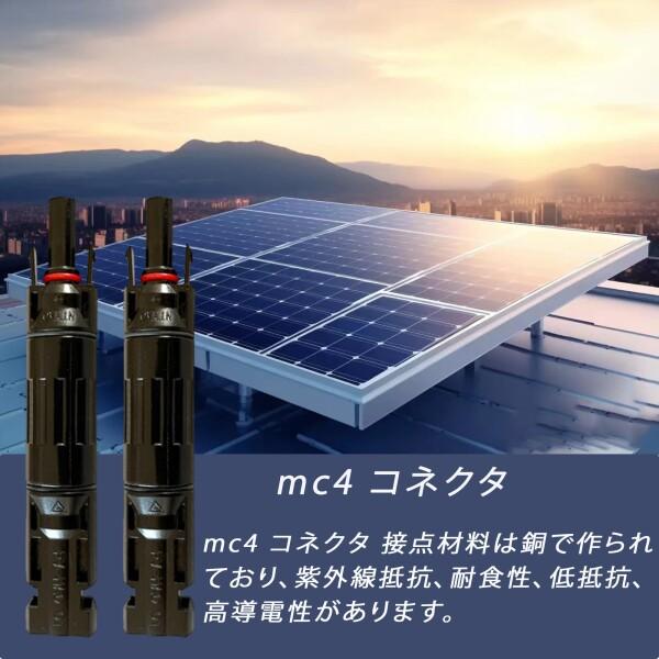 DEVENTORZ MC4対応逆流防止ダイオード付きコネクター 電流30A 定格電圧DC1000V 耐熱 防水 太陽光パネル : チャンスAA - 通販 - Yahoo!ショッピング