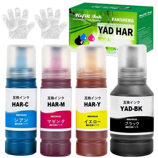 YAD HAR インクボトル 交換する Epson YAD/HARインク ボトル に適用されますEW-M571T EW-M571TW EW-M630 : チャンスAA - 通販 - Yahoo ...