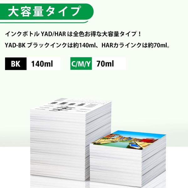 YAD HAR インクボトル 交換する Epson YAD/HARインク ボトル に適用されますEW-M571T EW-M571TW EW-M630 : チャンスAA - 通販 - Yahoo ...