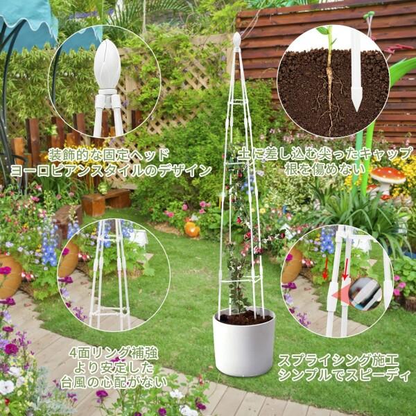 Athvcht オベリスク ミニオベリスク ローズオベリスク 園芸 （高さ93~178CM 、カラー：ホワイト）高 : チャンスAA - 通販 - Yahoo!ショッピング