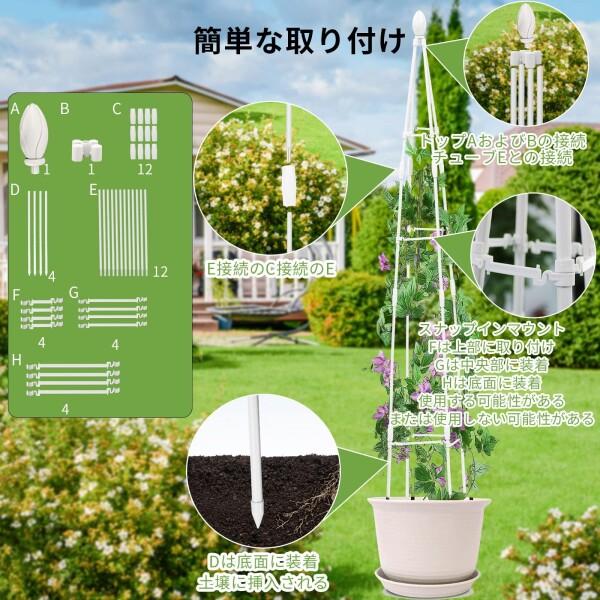 Athvcht オベリスク ミニオベリスク ローズオベリスク 園芸 （高さ93~178CM 、カラー：ホワイト）高 : チャンスAA - 通販 - Yahoo!ショッピング