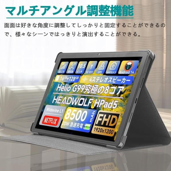 Headwolf HPad5 / UMIDIGI A13 Tab 専用保護ケース Android14 Headwolf HPad5 / UMIDIGI A13 Tab 専用保護ケース Android14