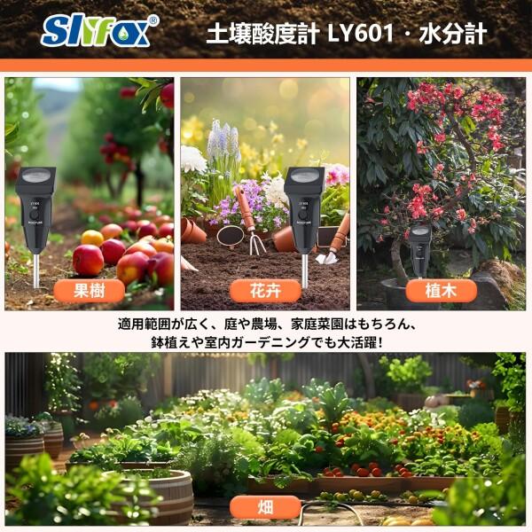 Slyfox 土壌酸度・湿度計 起電式土壌測定器 電池不要 高精度 pH測定器 水遣りチェッカー 日 : チャンスAA - 通販 - Yahoo!ショッピング