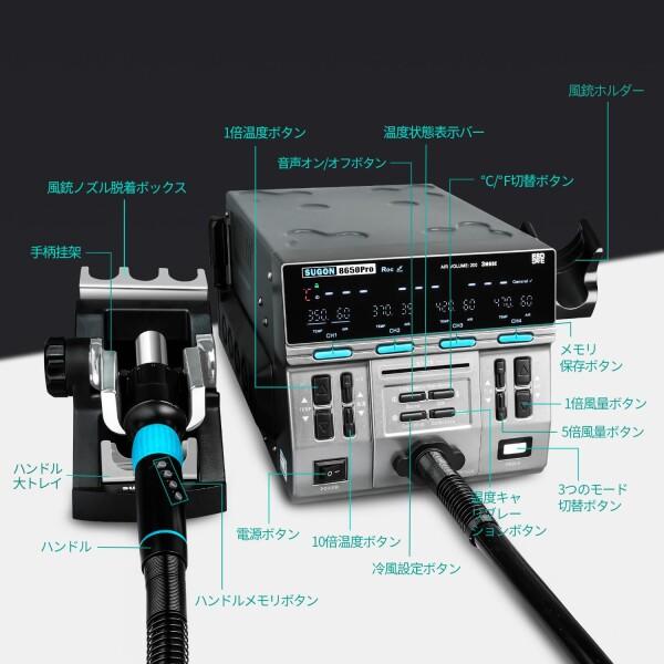 SUGON 8650Pro ヒートガン 1300Wリワークステーション 温度制御型（100[度]〜550[度]） 3つの異なる加熱 9個 : チャンスAA - 通販 - Yahoo!ショッピング