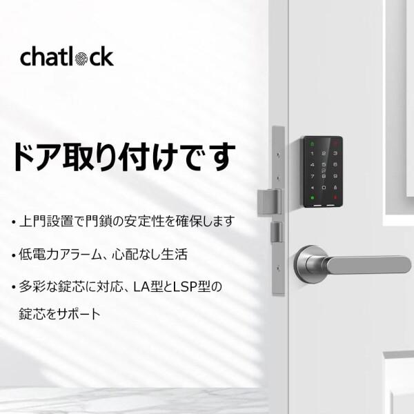 chatlockスマートロック 玄関 後付けオートロック 電子錠 LA LSP対応 スマートキー オートロ : チャンスAA - 通販 - Yahoo!ショッピング