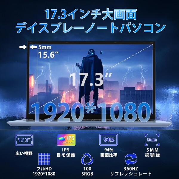 17.3インチ インテル Core i5-1038NG7ノートパソコン4コア8スレッド (3.8GHzまで) FHD 1080P 16GB ...