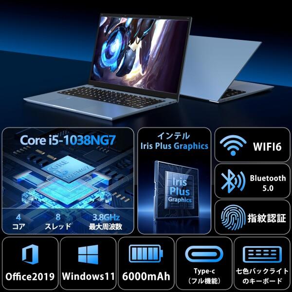 17.3インチ インテル Core i5-1038NG7ノートパソコン4コア8スレッド (3.8GHzまで) FHD 1080P 16GB ...