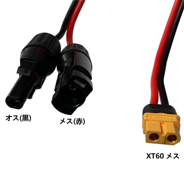 WBGADAM 3M MC4 XT60 変換延長コード XT60メス 12AWG 、ポータブル発電所、ソーラー発電機用 、 MC4からXT6 : チャンスAA - 通販 - Yahoo!ショッピング