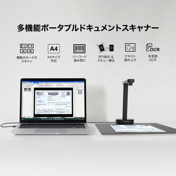 VIISAN ドキュメントスキャナー A4 1600万画素 非破壊 書画カメラ 多言語OCR機能 LEDライト 高速スキ : チャンスAA - 通販 - Yahoo!ショッピング