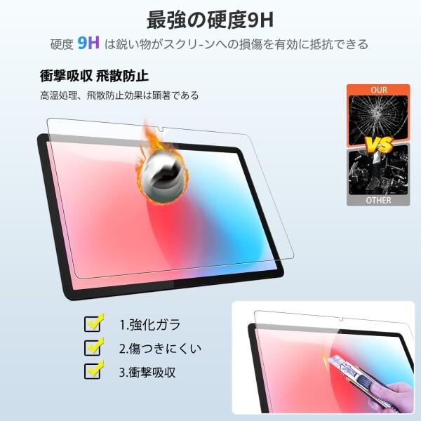 aiwa tab AS11L-2 (JA5-TBA1102) 用 フィルム KONXISA タブレット 10.95インチ ガラスフィルム 高透過率 9H硬度 : チャンスAA - 通販 ...