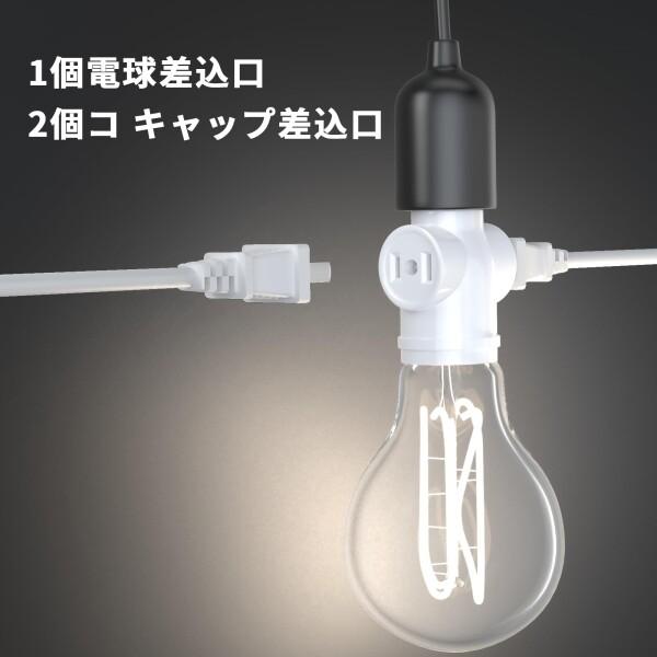 Aiwode E26口金 1灯2差ソケット E26用ソケット+コンセント2口 、E26口金変換アダプター 変換ソケット : チャンスAA - 通販 - Yahoo!ショッピング