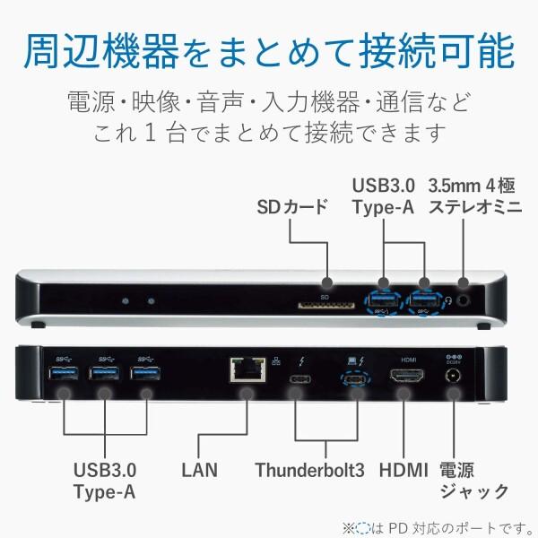 CELL(ELECOM) エレコム ドッキングステーション ThunderBolt3 PD対応 (USB-C/USB-A/HDMI/4極[ファイ]3.5/SD/LAN) シルバー DS ...