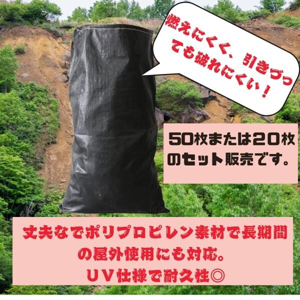 Active Island 土のう袋 口紐付き 45x70cm 耐候性 黒 浸水 豪雨 防災 土嚢 a426 (50枚) : チャンスAA - 通販 - Yahoo!ショッピング